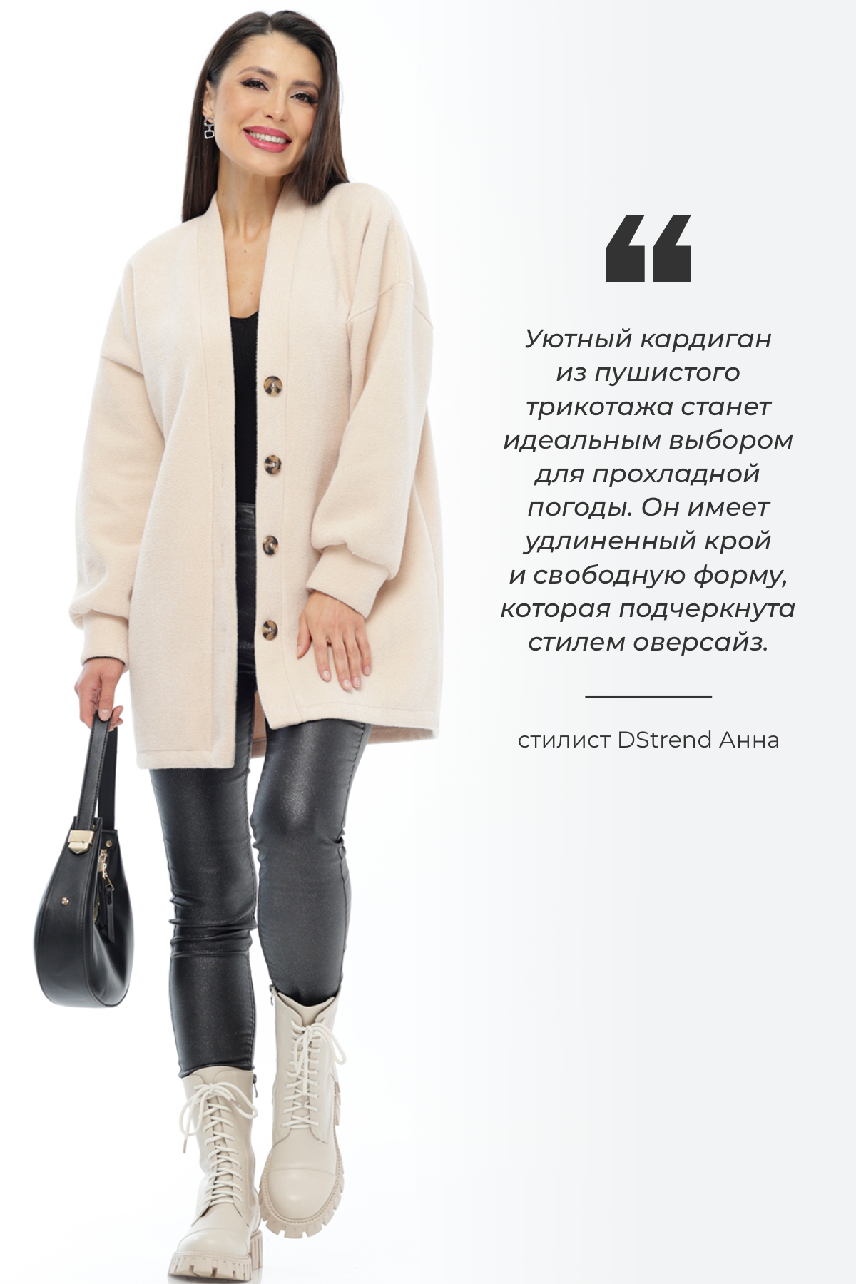 Купить Кардиган Лучшая покупка по цене: 1 960 ₽ арт. Кр-0178 - DStrend